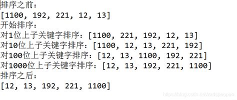八种排序算法（直接插入、shell、冒泡、快速、简单插入、堆排、归并、基数）的基本思想与实现、分析（时间复杂度、稳定性）以及全部代码实现冒泡
