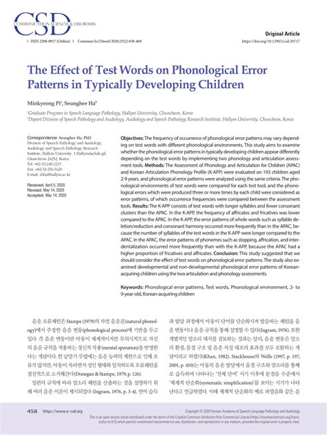 Pdf The Effect Of Test Words On Phonological Error Patterns In