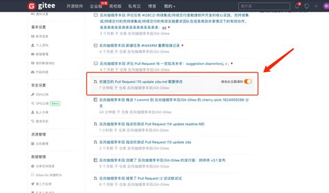 好用又好看Gitee Pull Request 新功能 视觉交互更新 Gitee 官方博客