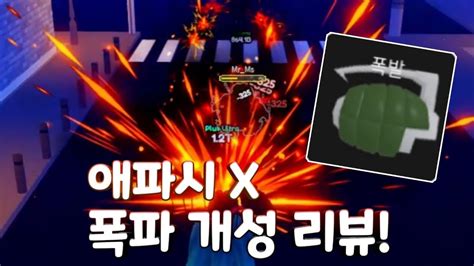 애니 파이팅 시뮬레이터 X 폭파 개성 리뷰 Youtube