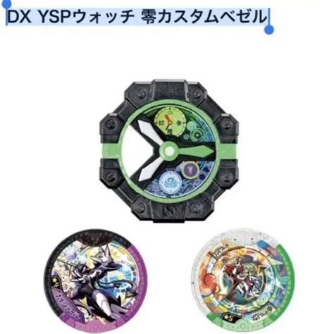 Reloj Yokai Bandai Yokai Reloj Dx Ysp Juego De Transformación De Héroes
