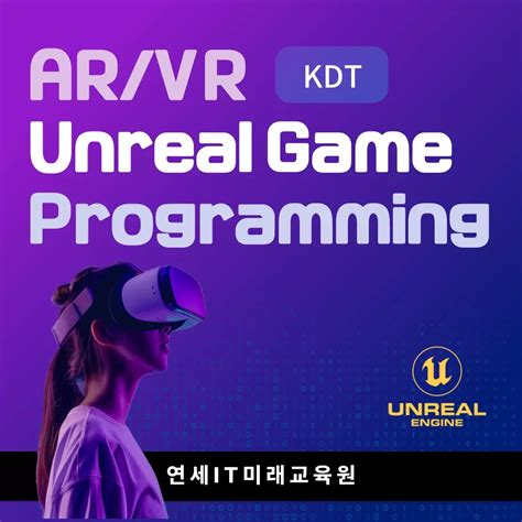 게임을 만들어보고 싶다거나 게임분야에 관심이 있는 연세아이티미래교육원 구연세직업전문학교 Facebook