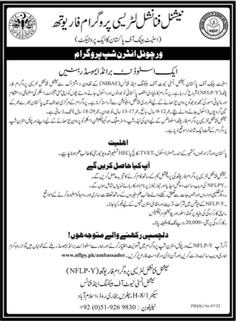Virtual Internship Program 2022 By Sbp 2025 Job Advertisement Pakistan