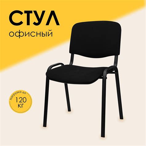Офисный Стул Изо купить на OZON по низкой цене