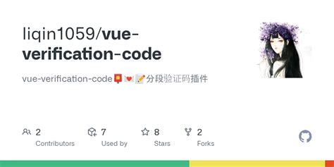 GitHub liqin vue verification code vue verification code分段验证码插件