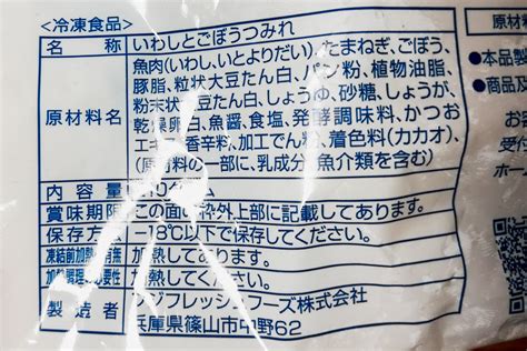 大豆油 アレルゲン表示 アレルゲン 特定原材料に準ずるもの Utlc
