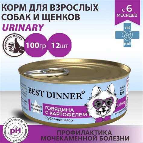 Влажный корм Best Dinner Vet Profi Urinary для собак любых пород ...