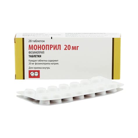 Моноприл 20 Мг Цена Аналоги – Telegraph