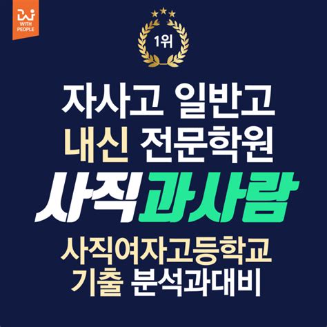 사직여고 기출문제 분석 일반고 학생 내신전문학원 네이버 블로그