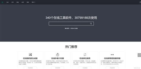 字符串、hex 十六进制互转工具 hex转换工具 csdn博客