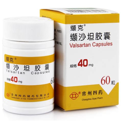 缬沙坦胶囊常州四药缬沙坦胶囊说明书作用效果价格百度健康商城