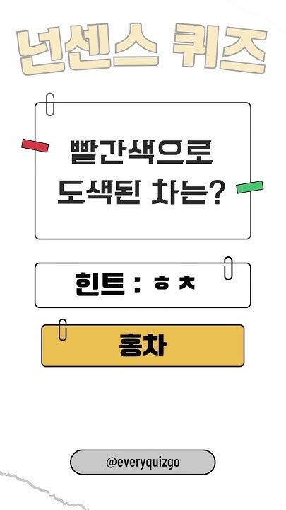 넌센스 퀴즈 슈퍼주니어 신동 옆에 있는 사람은 Youtube