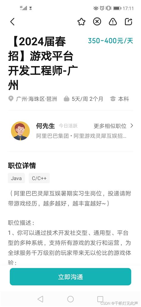 50家公司java，c 招聘要求 java能进哪些大公司 csdn博客
