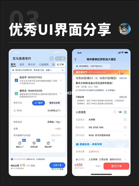 Ui界面设计分享｜表单页 花瓣网