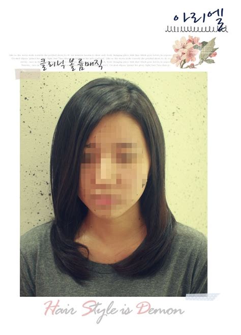 긴단발 여자볼륨매직 머리스타일 네이버 블로그