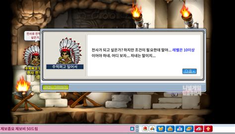 메이플랜드 메랜 전사 스피어맨 용기사 스킬트리 네이버 블로그