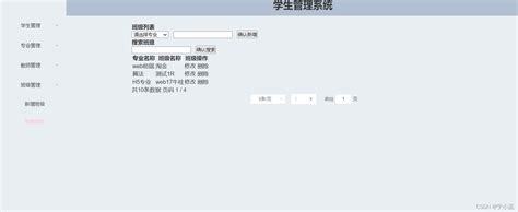 【002】基于vuejs实现的学生管理系统的课程设计（含源码、运行教程）vue课程设计 Csdn博客