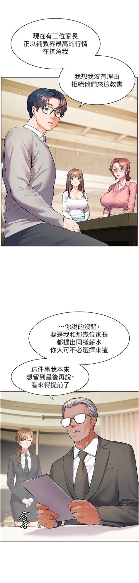 第1话 小绵羊踏进豪门当傢教 《老师的亲密指导》未删减版全集免費在线阅读 禁漫大王 韩漫日漫3d漫画的禁漫大王