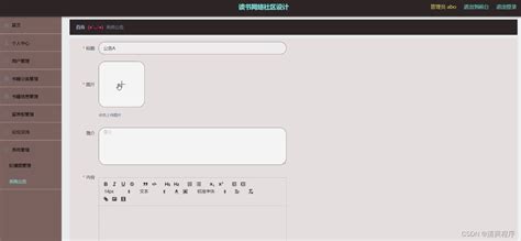 Nodejs毕业设计读书网络社区设计expressnode做社区怎么样 Csdn博客