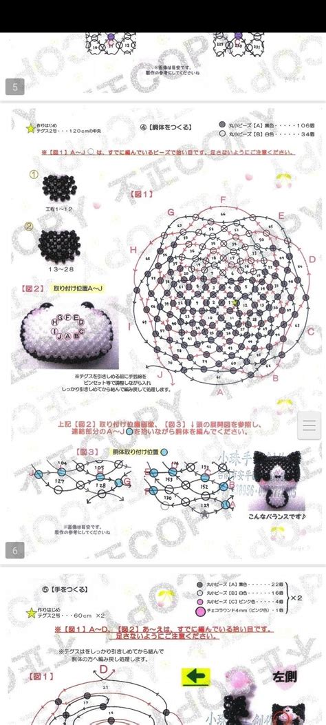 Котик из бисера | Moños