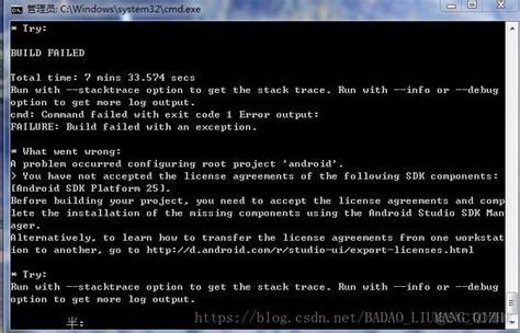 You Have Not Accepted The License Agreements Of The Following Sdk Components12446572的技术博客51cto博客