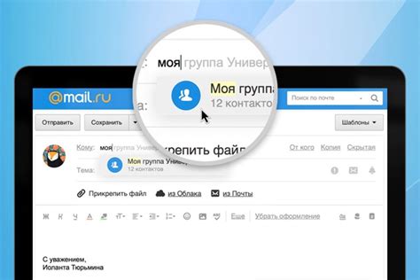 лайфхак E Mail Ru Как написать письмо сразу нескольким людям Вспомнить их адреса поставить