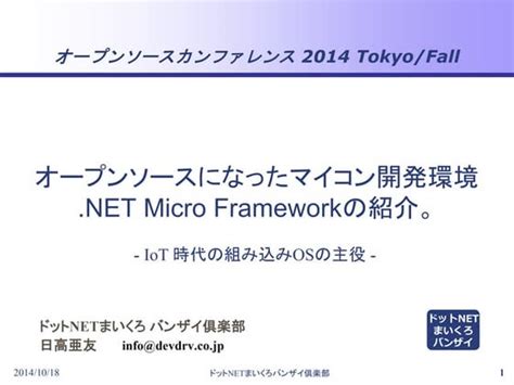Jaws Ug Iot専門支部 ここにもfreertos ～stm32で使ってみる～ Ppt