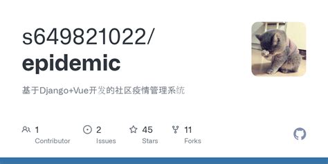 Github S649821022epidemic 基于djangovue开发的社区疫情管理系统