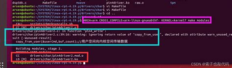 【linux内核驱动基础】从零开始手搓一个从上层应用到底层驱动的io口代码 linux 内核驱动 csdn博客