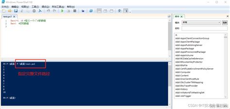 Powershell系列（五）：powershell通过脚本方式运行笔记powershell脚本文件 Csdn博客