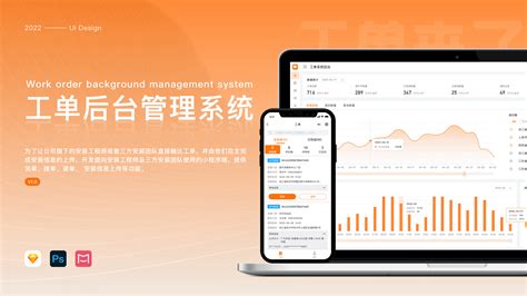 B端设计 工单后台管理系统｜web端｜小程序端 城东小刘 站酷zcool