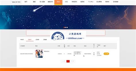基于springboot Vue的漫画之家系统 计算机源码软件工程专业源码成品小熊源码网