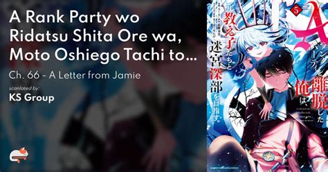 Disc A Rank Party Wo Ridatsu Shita Ore Wa Moto Oshiego Tachi To Meikyuu Shinbu Wo Mezasu Ch