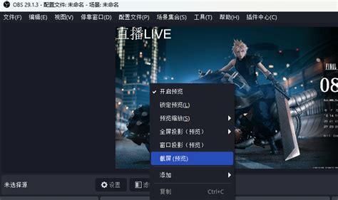 想要在直播间里播视频记得就用媒体源 Obs教程