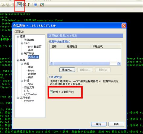 用xming替代xmanager，在windows下图形化登陆linux 飞翔的单车的技术博客 51cto博客
