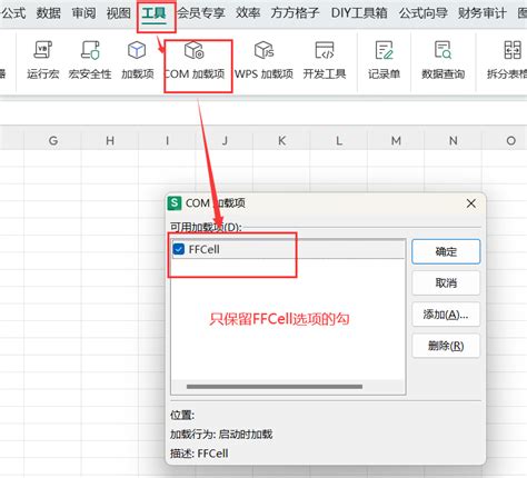 启动程序频繁弹出是否禁用选项