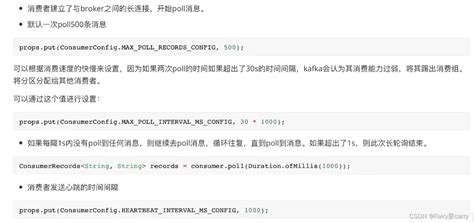 Kafka Offset手动提交和自动提交kafka手动提交与自动提交 Csdn博客