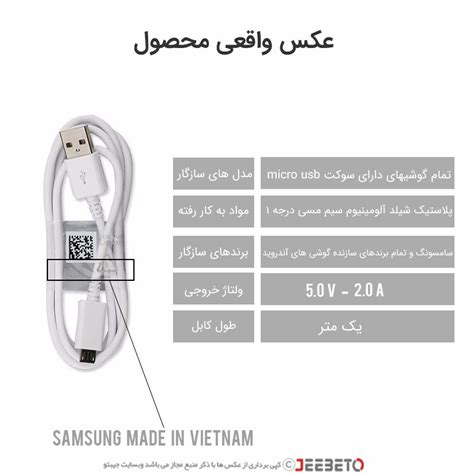 کابل شارژ میکرو یو اس بی سامسونگ