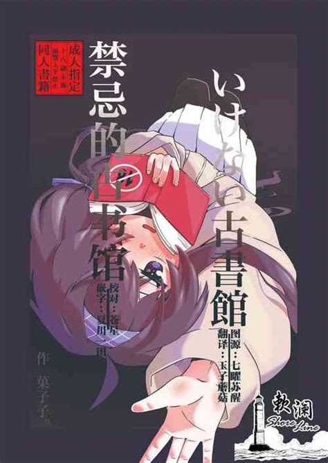 Character Ui Kozeki Nhentai Hentai Doujinshi And Manga