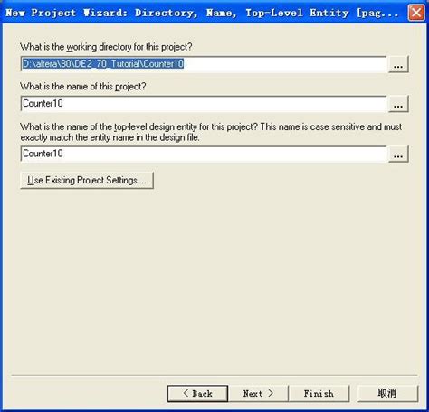 veriloghdl十进制计数器实验quartus非常详细的步骤 word文档在线阅读与下载 文档网