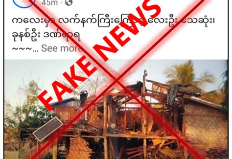 နိုင်ငံတော်စီမံအုပ်ချုပ်ရေးကောင်စီ၊ သတင်းထုတ်ပြန်ရေးအဖွဲ့၏ ၂၂ကြိမ်မ