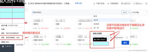uibot 填写日期 设置元素文本 uibot 获取input的属性 csdn博客