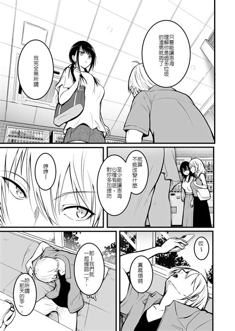 Tomodachi Page Nhentai Hentai Doujinshi And Manga