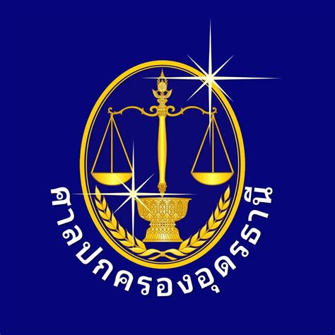 ศาลปกครองอุดรธานี Udon Thani