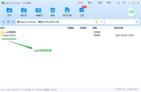 layui框架的使用步骤andand实现登录页面 layui的使用、自定义模块、实现登录页面 前端黑洞网