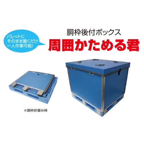 パレットがボックスに 倉庫スペースを最大限に有効活用 kjcbiz 企業のビジネスを応援する日本最大級のコミュニティサイト