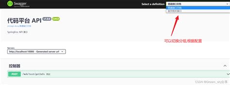 Swagger3 使用介绍swagger V3 Csdn博客