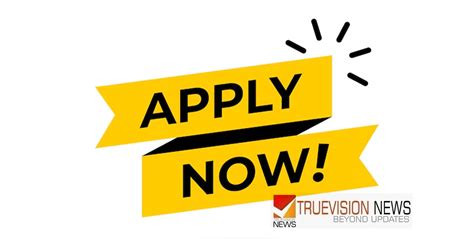 വിദ്യാതീരം പദ്ധതി സൗജന്യ പരിശീലനത്തിന് അപേക്ഷ ക്ഷണിച്ചു Breaking News From Kerala India And