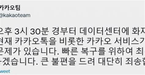 사고 5시간 지나서야 불편 문의 전화 공지 연결도 잘 안돼