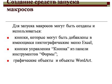 Электронная таблица Excel Презентации по информатике